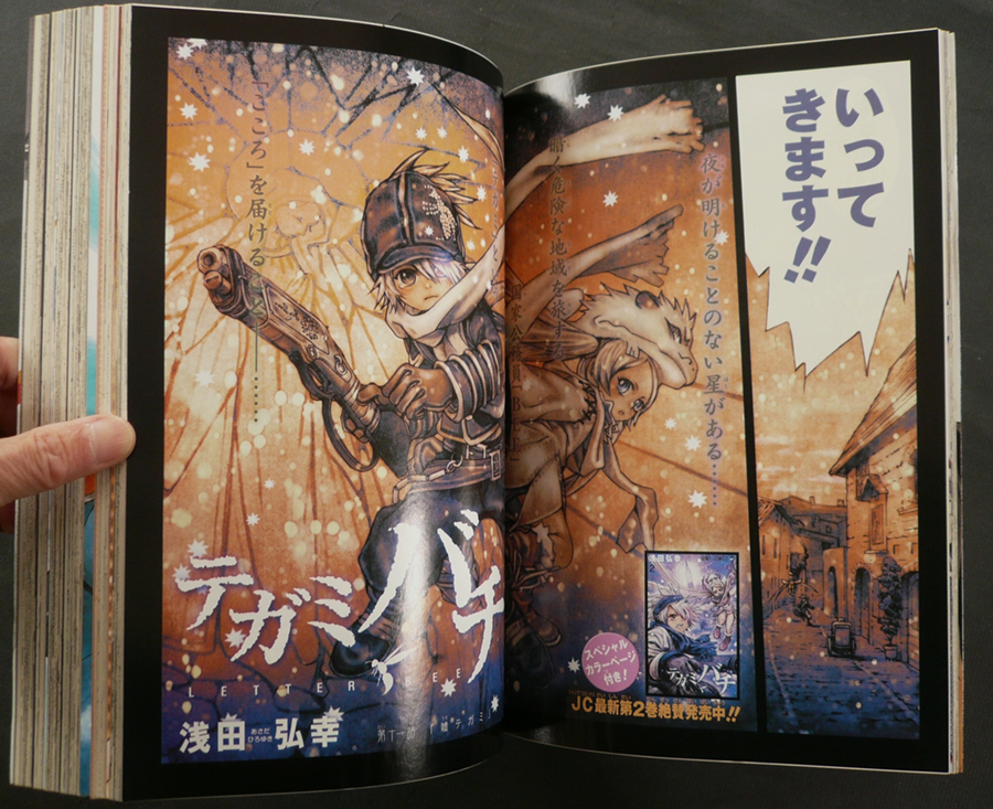 Yahoo!オークション - ジャンプSQ. ジャンプスクエア 2007年12月号 新...