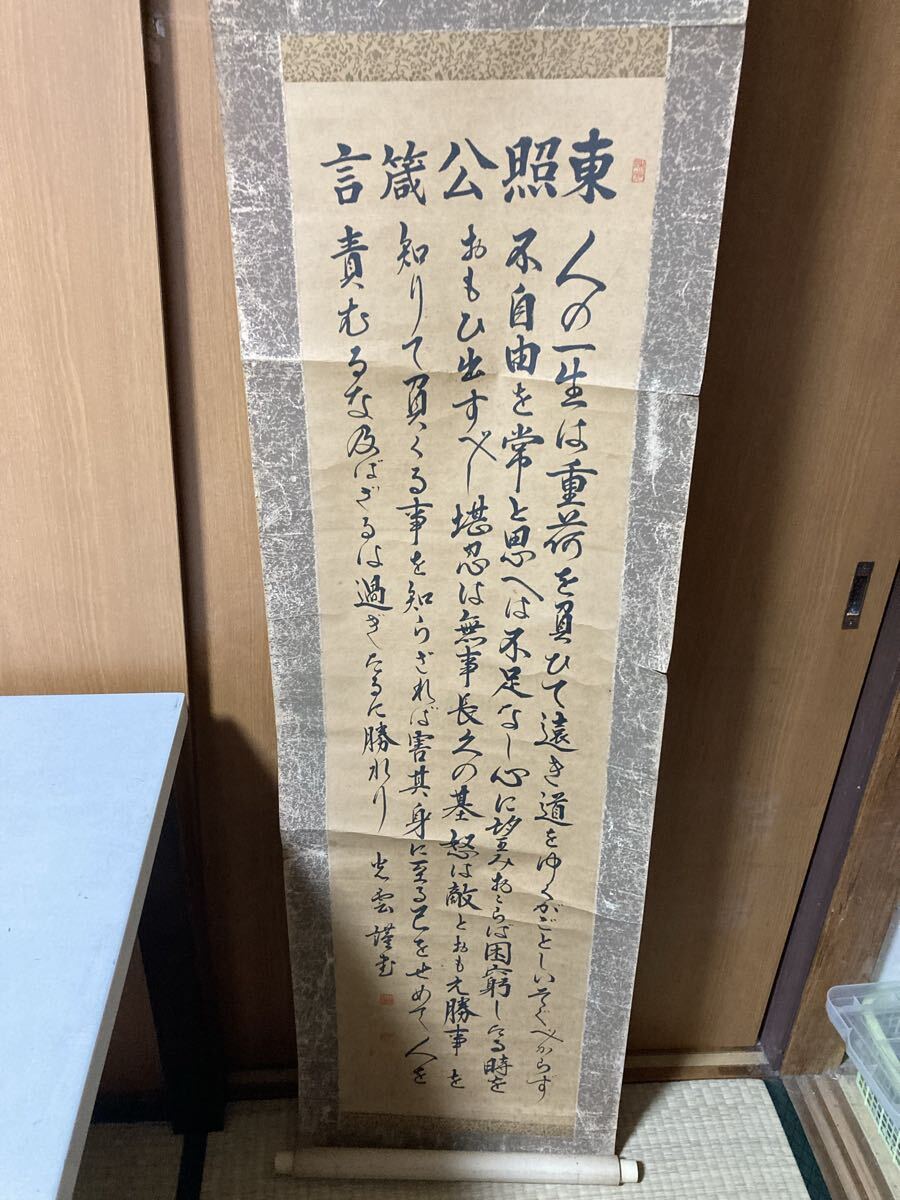 Yahoo!オークション - 掛軸 掛け軸 箱無 書 行書 アンティーク 中国 保...