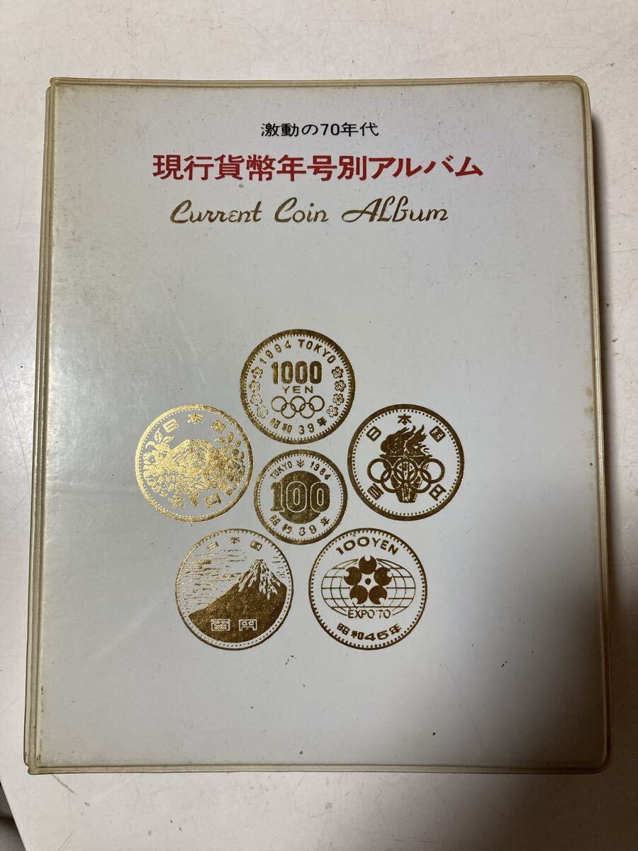 Yahoo!オークション - 現行貨幣年号別アルバム 昭和 硬貨 オリンピック...