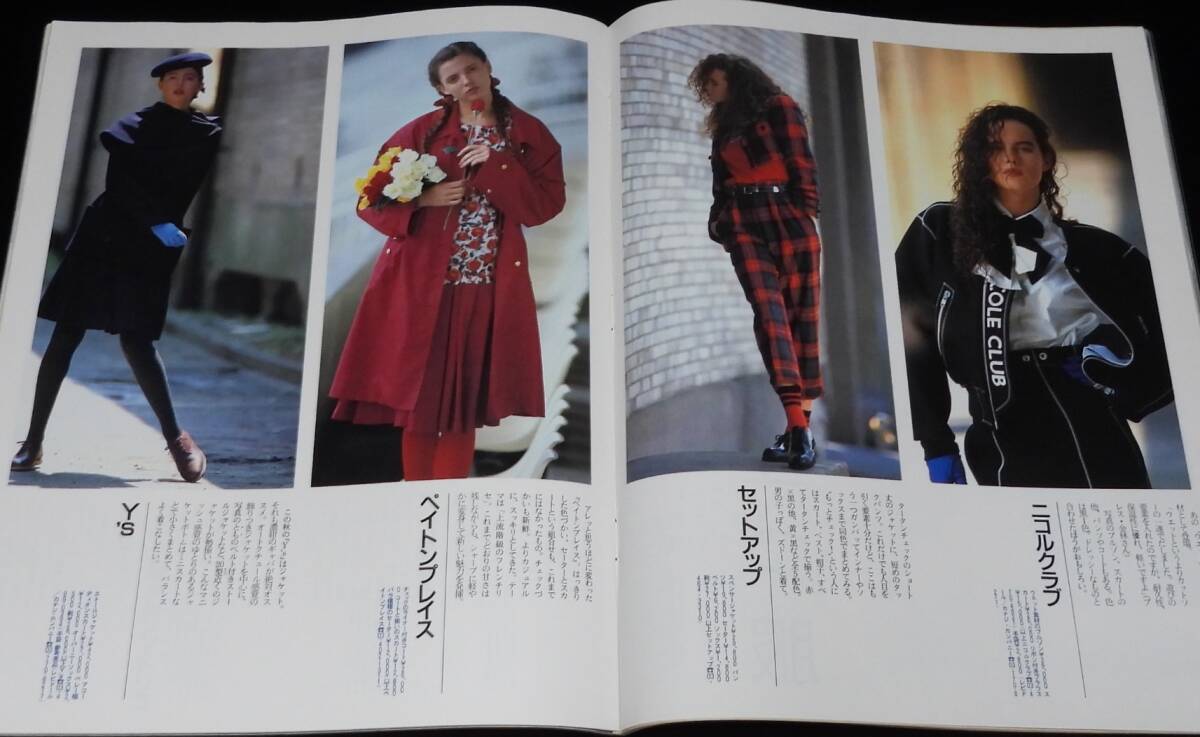 Yahoo!オークション - anan アンアン 1987.8.7/14合併号 No.588 地味な...