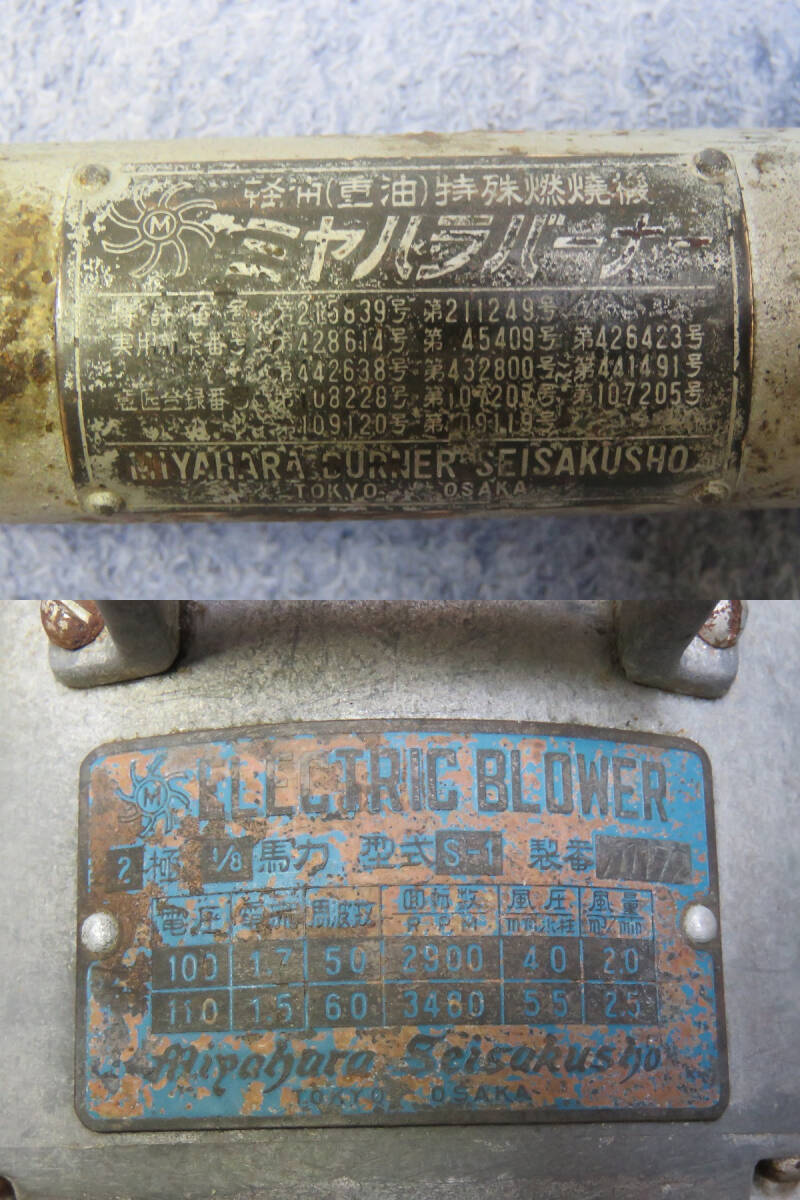 Yahoo!オークション - ミヤハラバーナー 軽油・重油 ブロワー 廃油ス...
