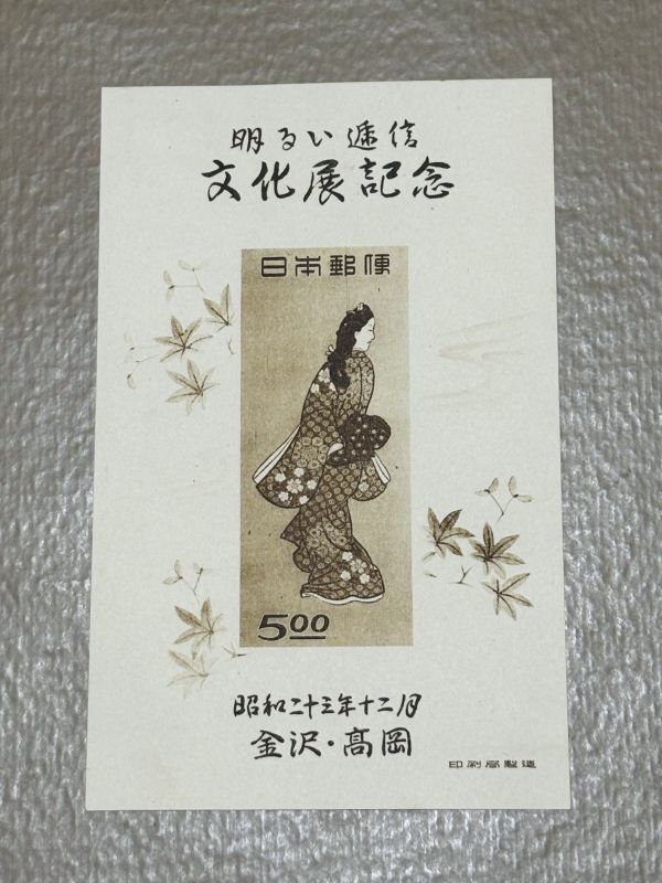 Yahoo!オークション - z212 記念切手 金沢・高岡逓信展 小型シート 2...