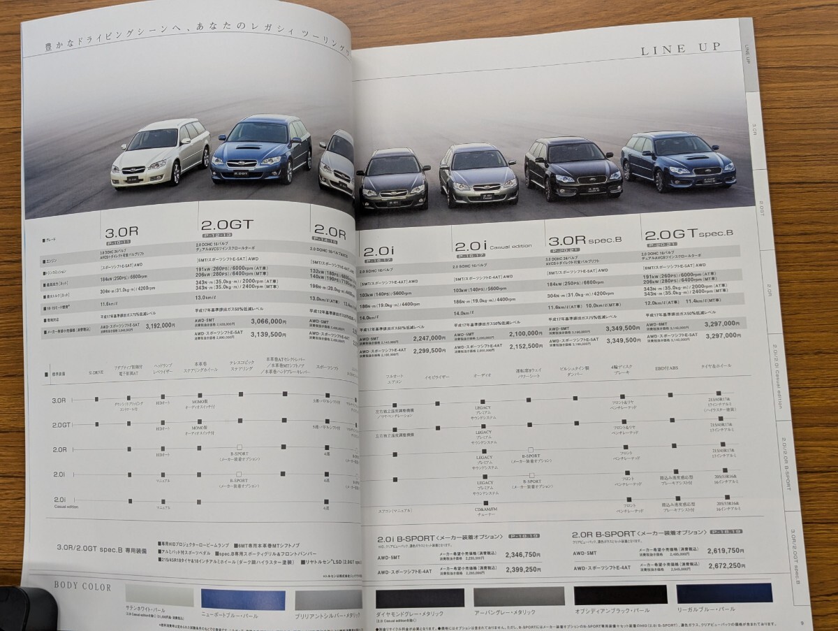 Yahoo!オークション - スバル レガシィ BP 系 ツーリングワゴン カタロ...