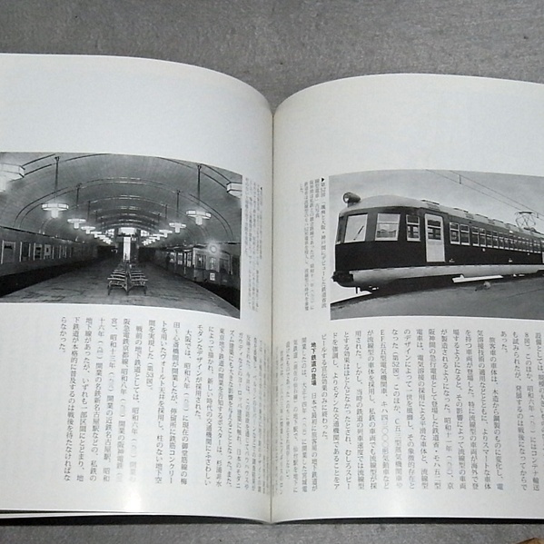 Yahoo!オークション - 日本の美術 No.545 近代化遺産 交通編