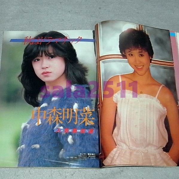 Yahoo!オークション - 映画ファン 1982年12月号 中森明菜・松田聖子・...