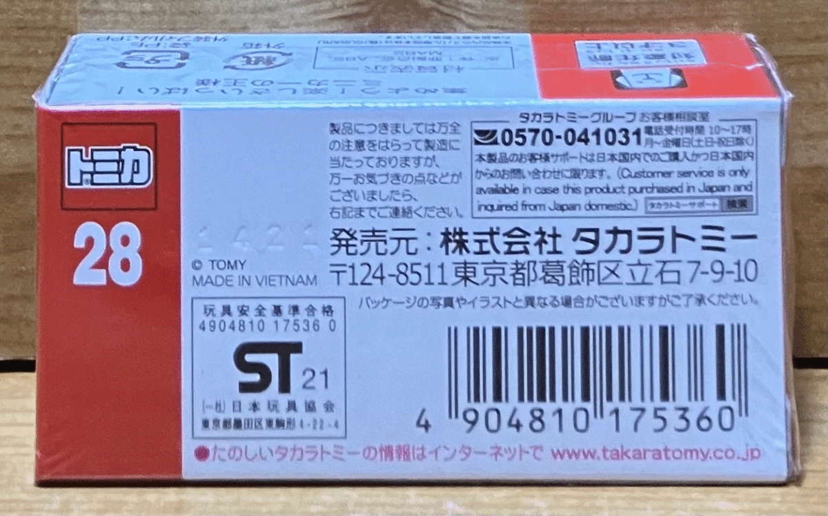 Yahoo!オークション - 【新品未開封（新車シール）】 トミカ No.28 SUB...