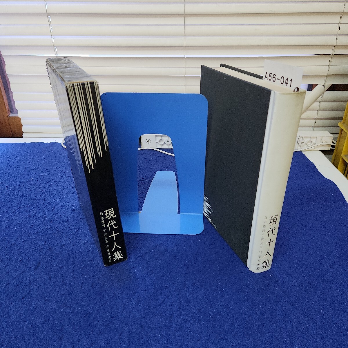 Yahoo!オークション - A56-041 現代十人集 日本推理小説大系16 東都書...