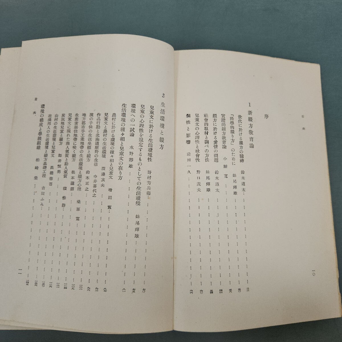 Yahoo!オークション - A60-021 綴方教程 百田宗治 編 閣生厚 書き込み...