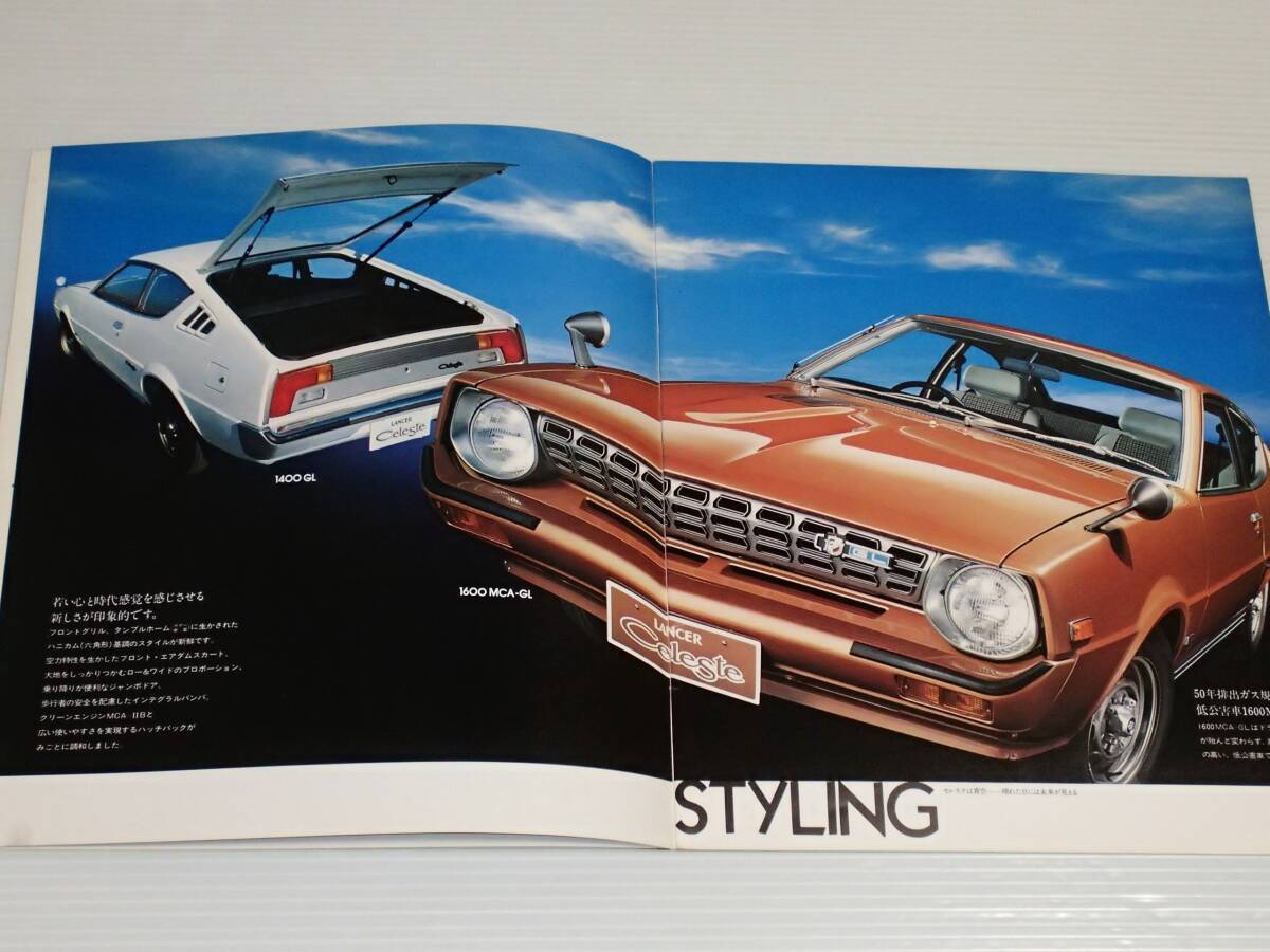 Yahoo!オークション - 【カタログのみ】三菱 ランサー セレステ A72/A7...