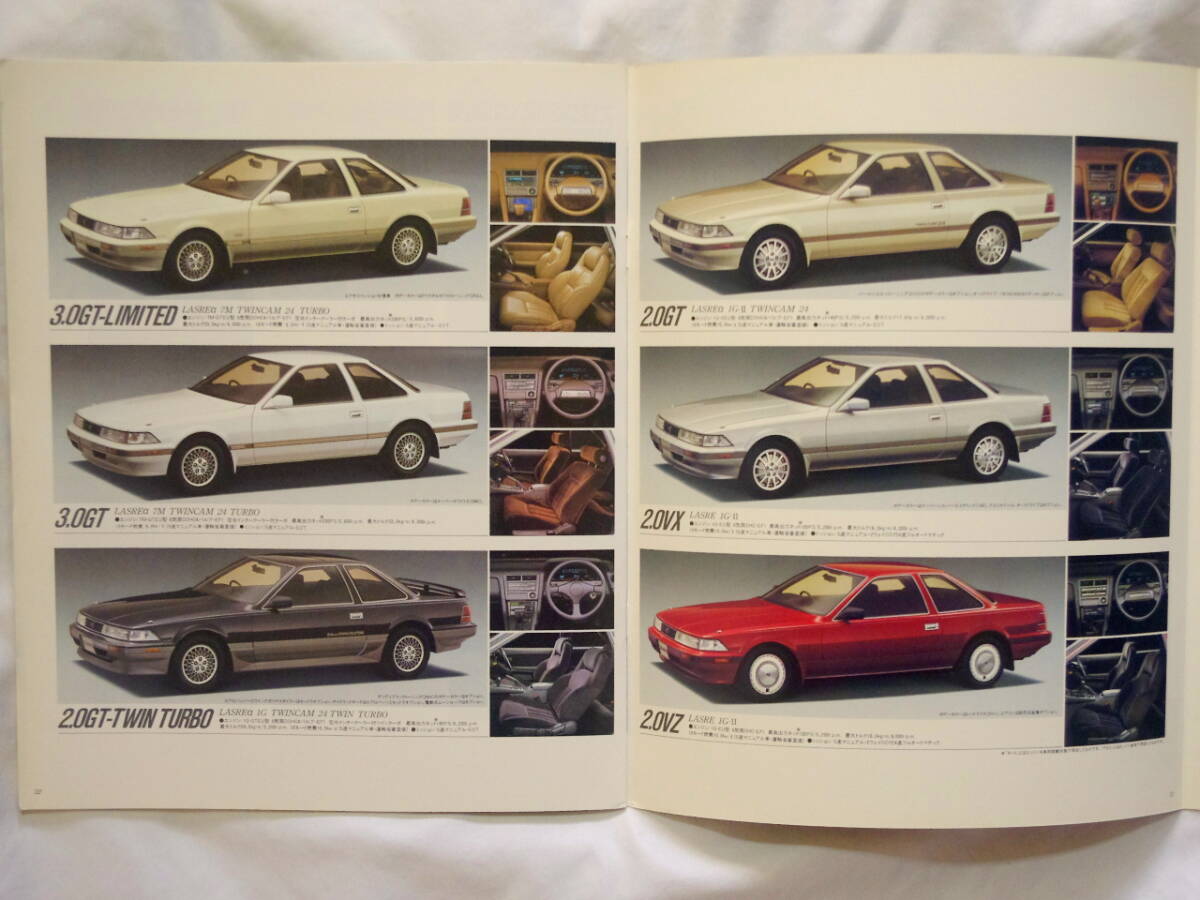 Yahoo!オークション - 昭和61年1月・トヨタ ソアラ カタログ・Z20系デ...