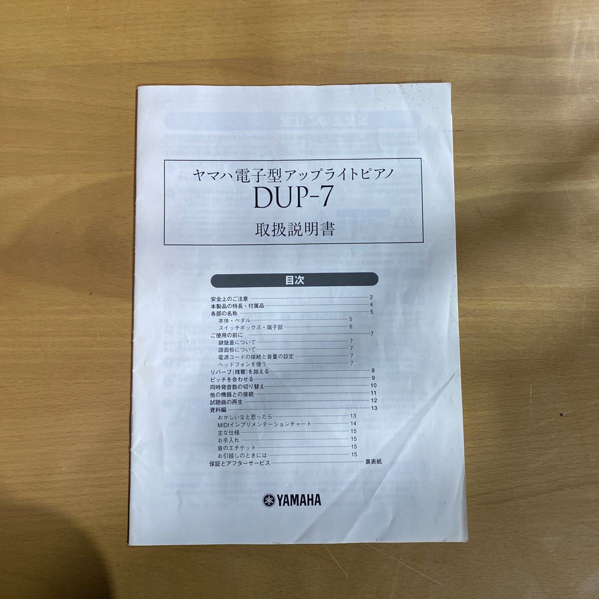 Yahoo!オークション - YAMAHA/ヤマハ 電子型 アップライトピアノ DUP-...