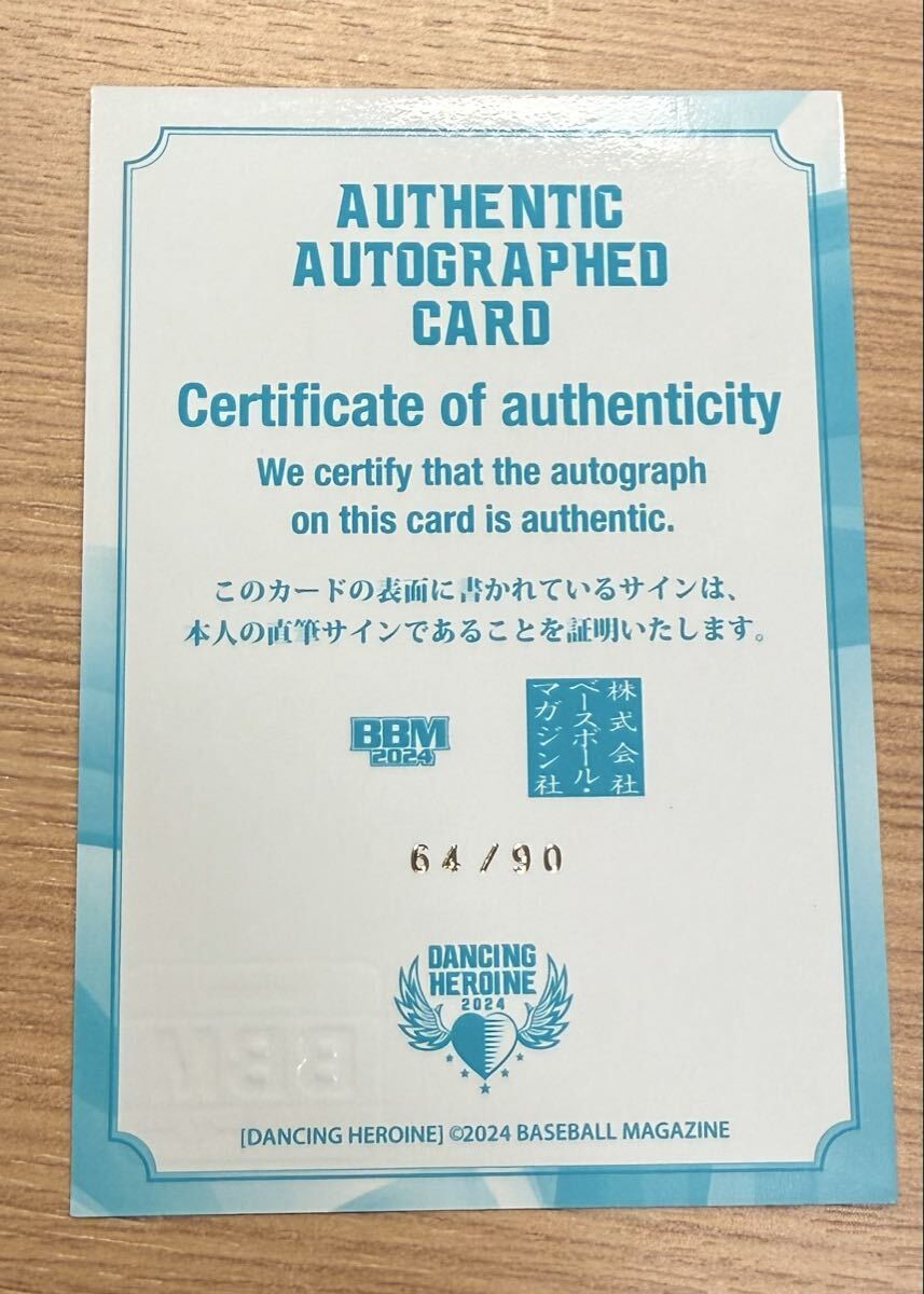 Yahoo!オークション - BBM 2024 チアリーダー DANCINGHEROINE bluelege...