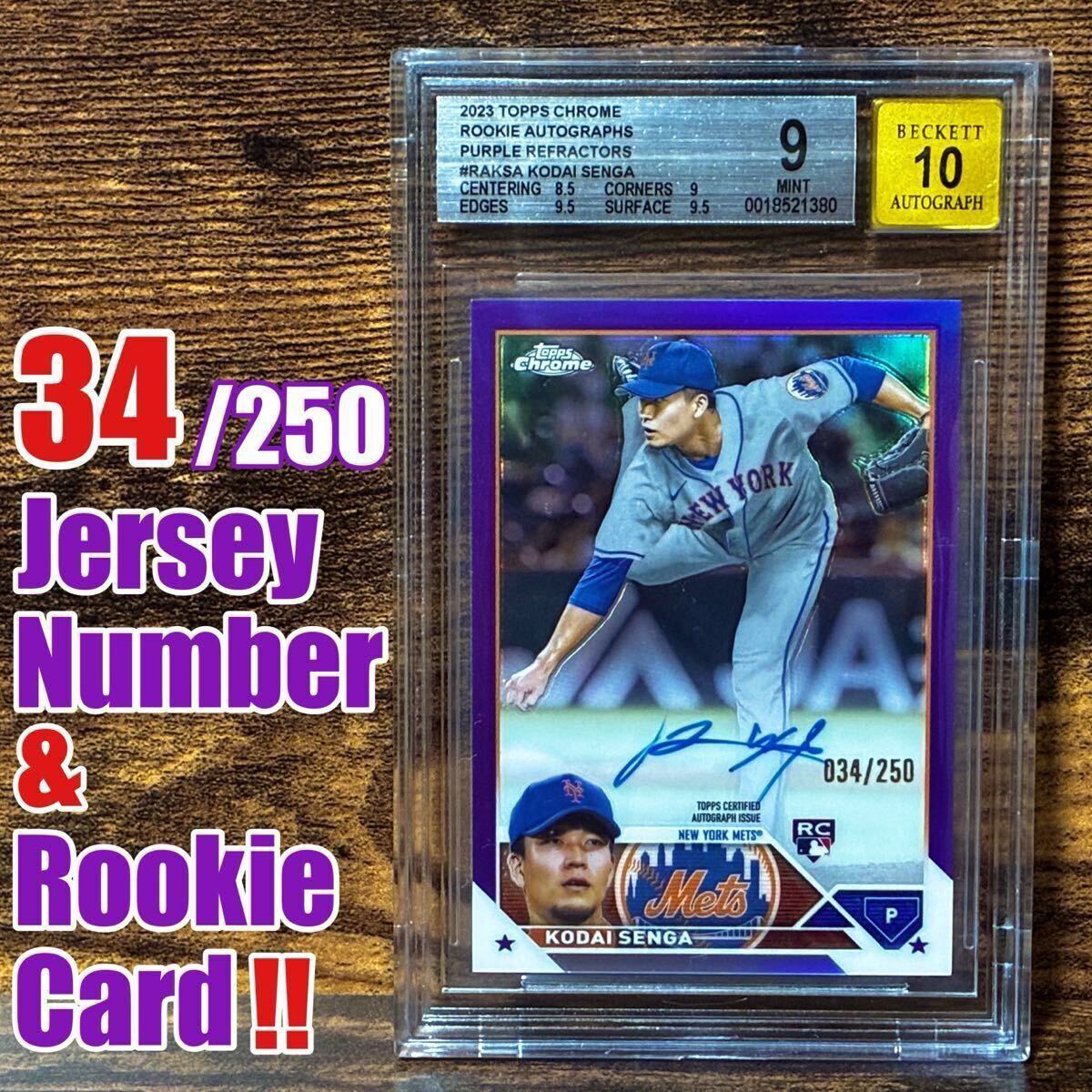 【樂淘letao】日本代購代標第一品牌－Jersey# 千賀滉大 直筆サイン ルーキーカード RC ジャージナンバー Topps Chrome BGS メッツ ソフトバンクホークス トップス