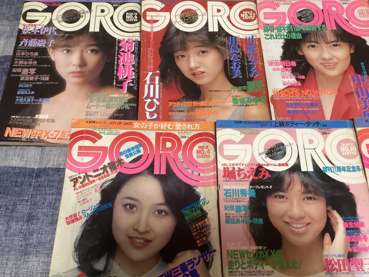 Yahoo!オークション - GORO 昭和49年 可愛かずみ 堀ちえみ 水沢アキ 石...