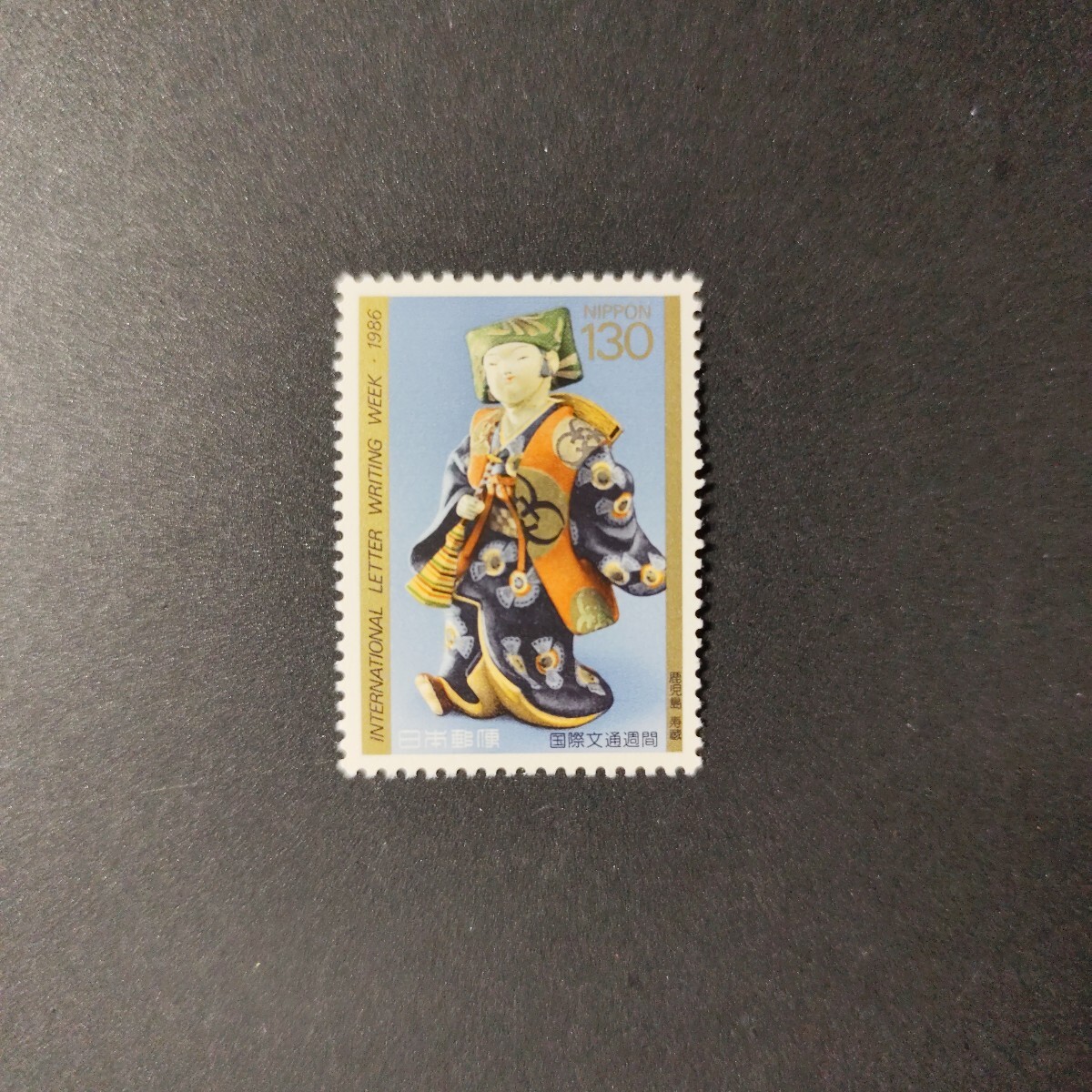 Yahoo!オークション - 国際文通週間 「大森みやげ」 1986年