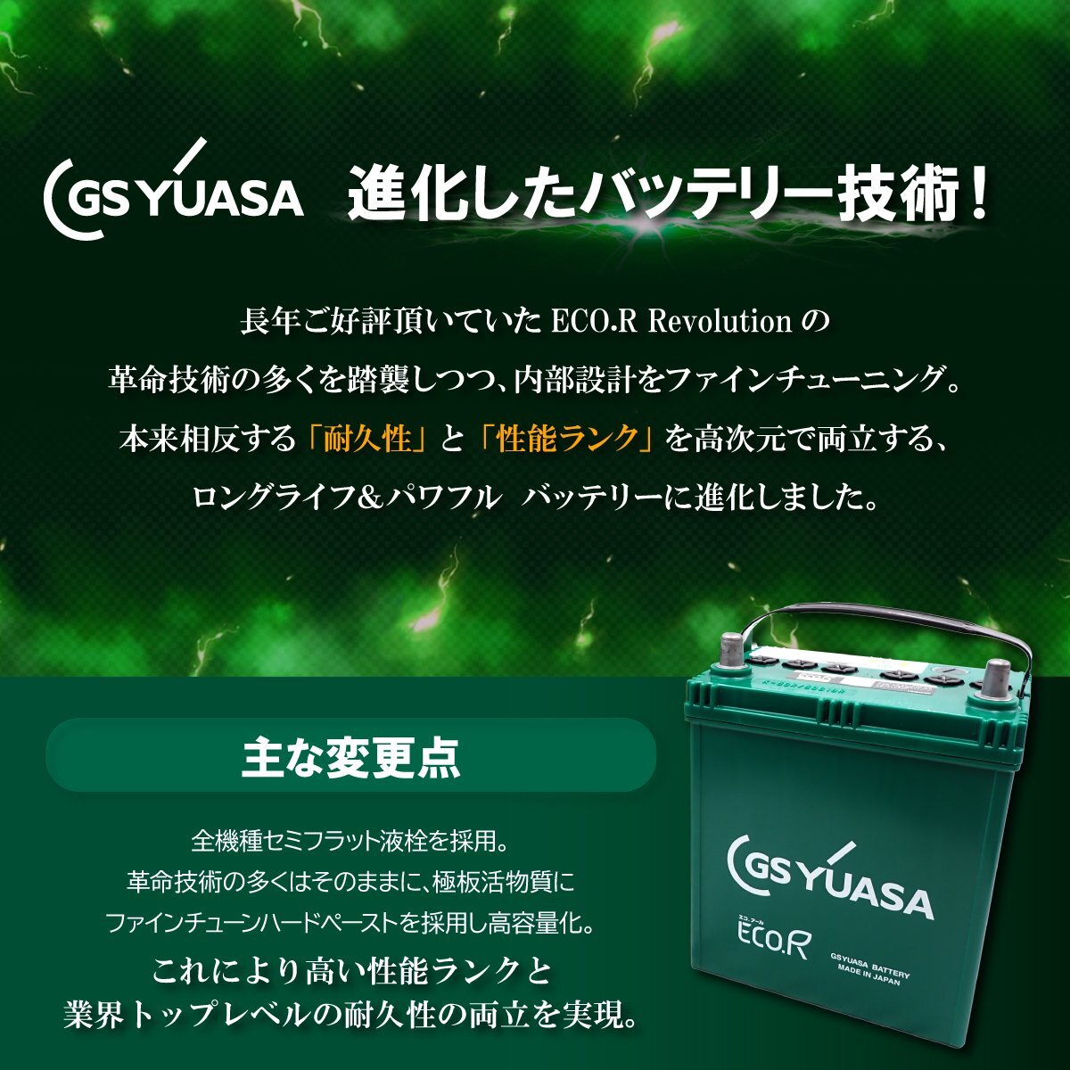 Yahoo!オークション - GSユアサ トヨタ ウィッシュ ZNE10G ZNE14G バッ...