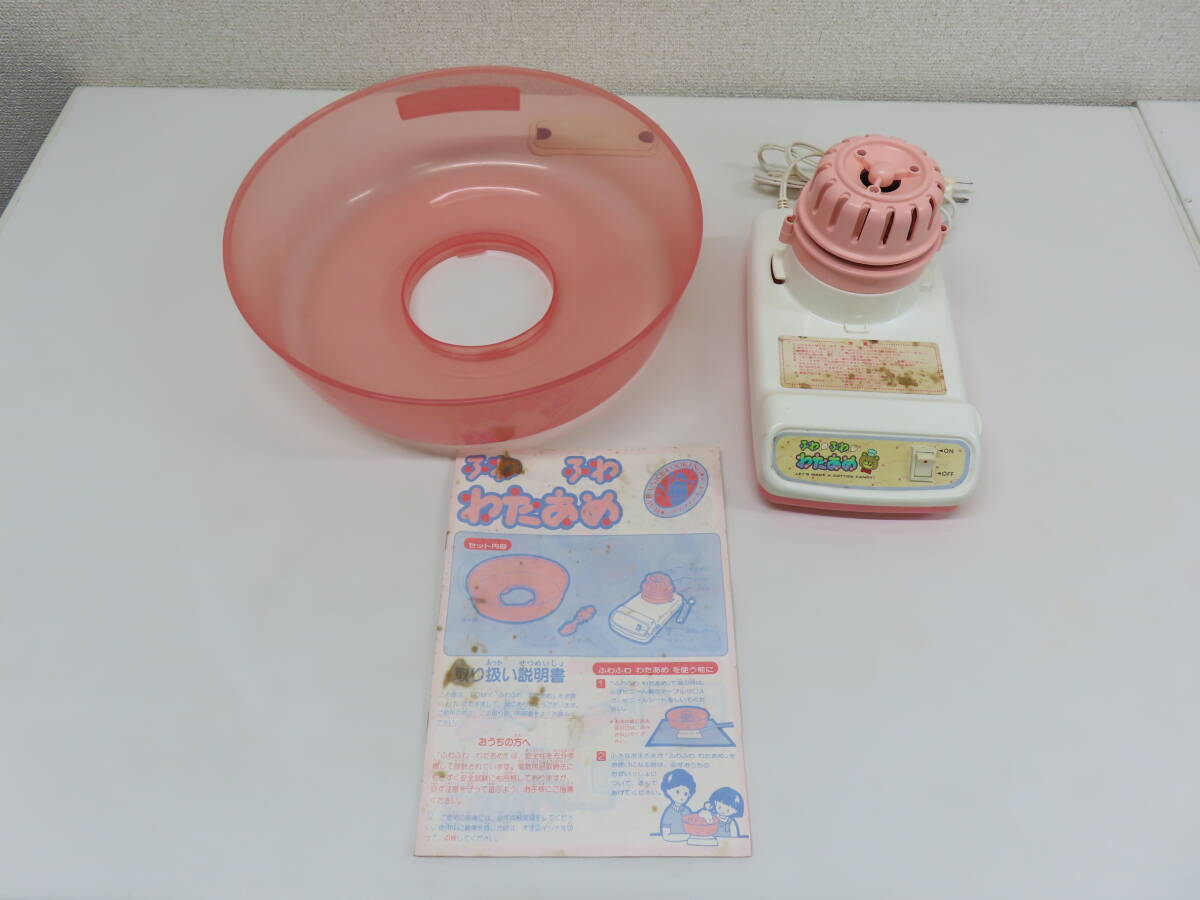 Yahoo!オークション - C17【 TOMY 】 ふわふわ わたあめ 当時物 昭和レ...