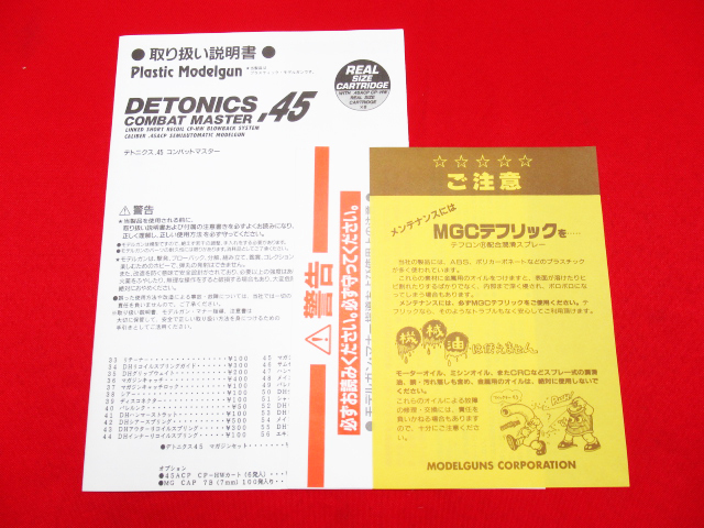 Yahoo!オークション - SPG刻印あり MGC GM CUSTOM シリーズ DETONICS ....