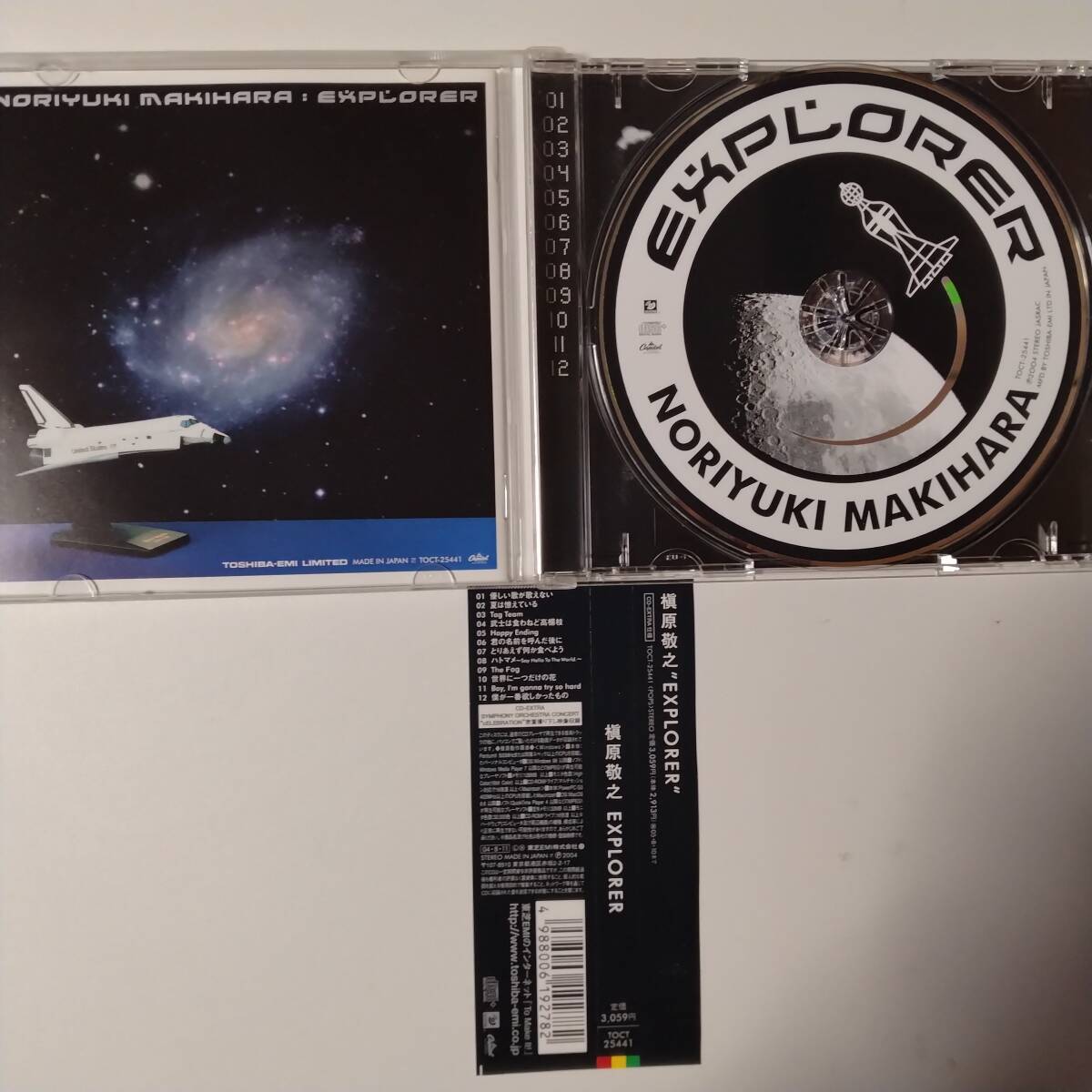 Yahoo!オークション - 槇原敬之「EXPLORER」 同梱可 CD アルバム oi_0...