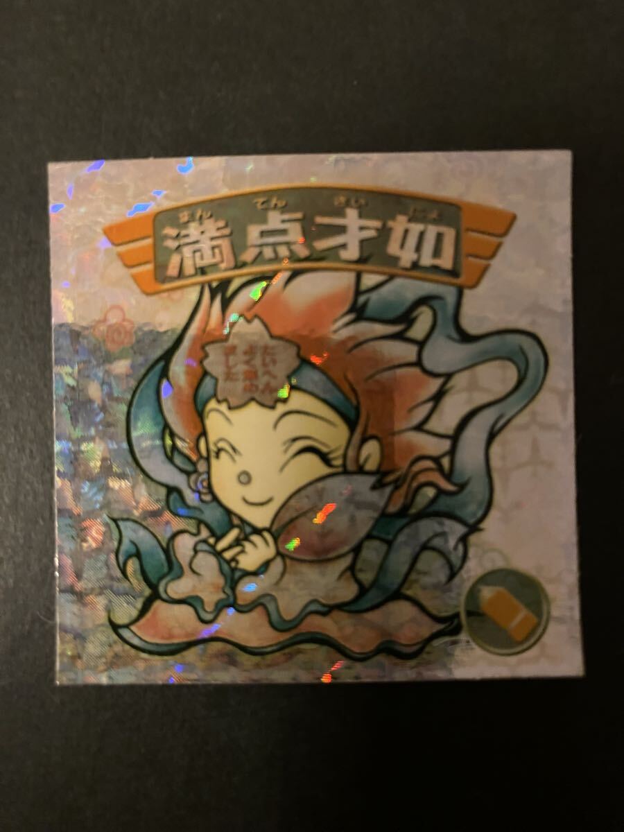 Yahoo!オークション - 第12弾 グランドフィナーレ ビックリマン2000 満...