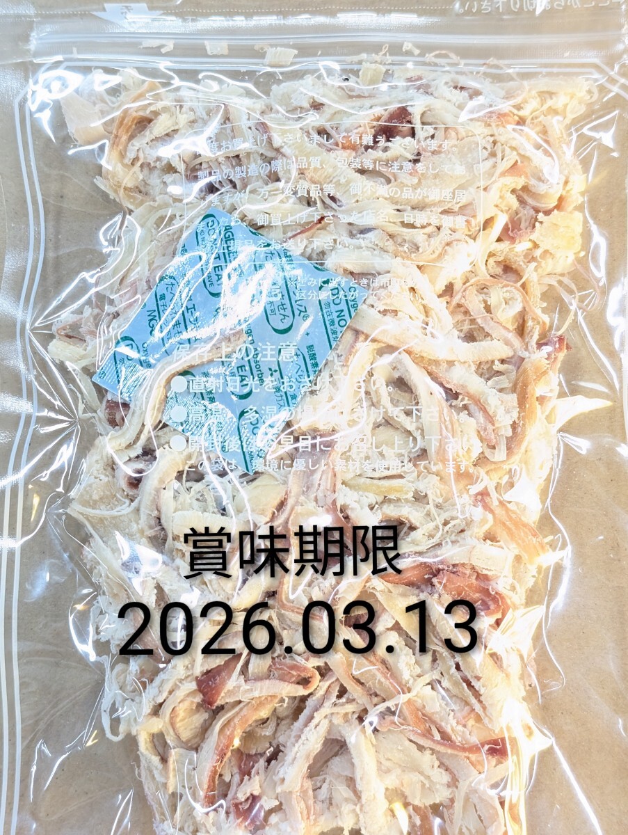 皮付きさきいか150g入り 2個セットです｜Yahoo!フリマ（旧PayPayフリマ）