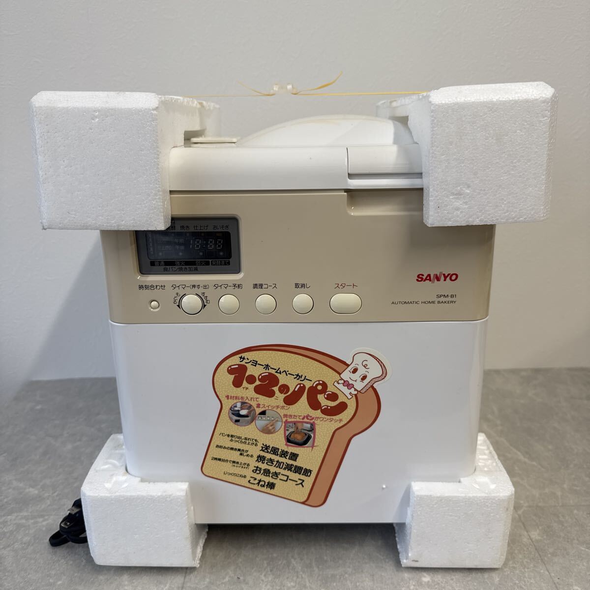 Yahoo!オークション - 287 【未使用】SANYO ホームベーカリー SPM-B1 ...