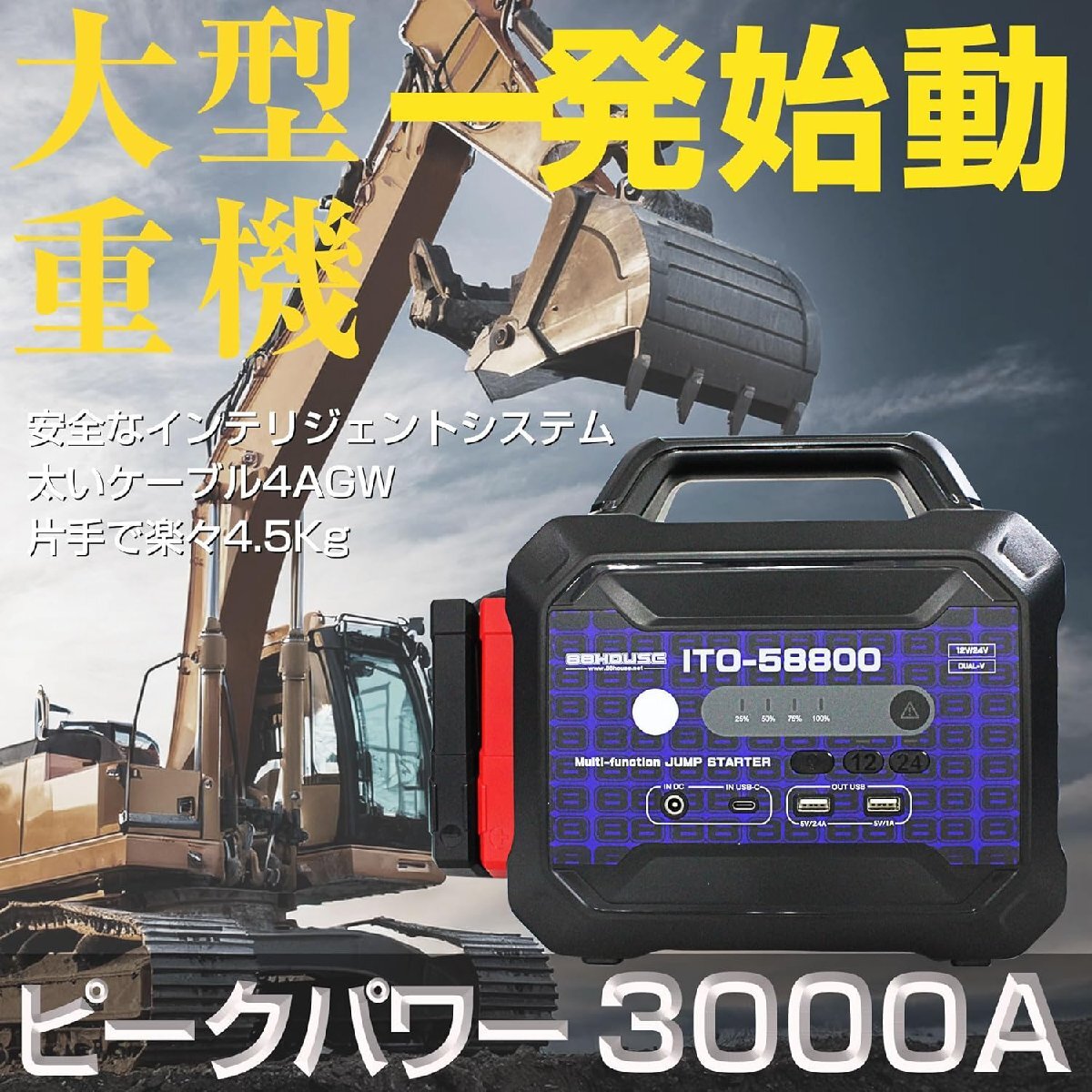 Yahoo!オークション - 人気 ハイパモデル 1年保証 ITO 58800mAh ジャ...