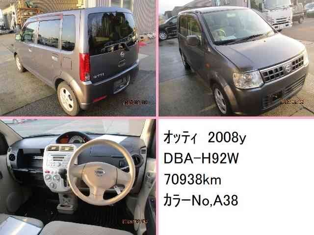 Yahoo!オークション - オッティ H92W H20年式 13インチ4穴 アルミホイ...