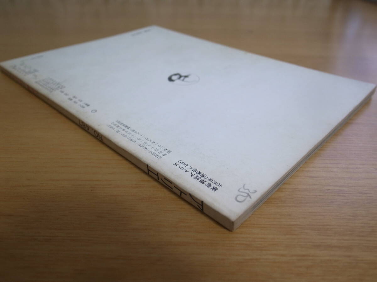 Yahoo!オークション - アトリエ No.487 9'67 人物画を始める人へ アト...