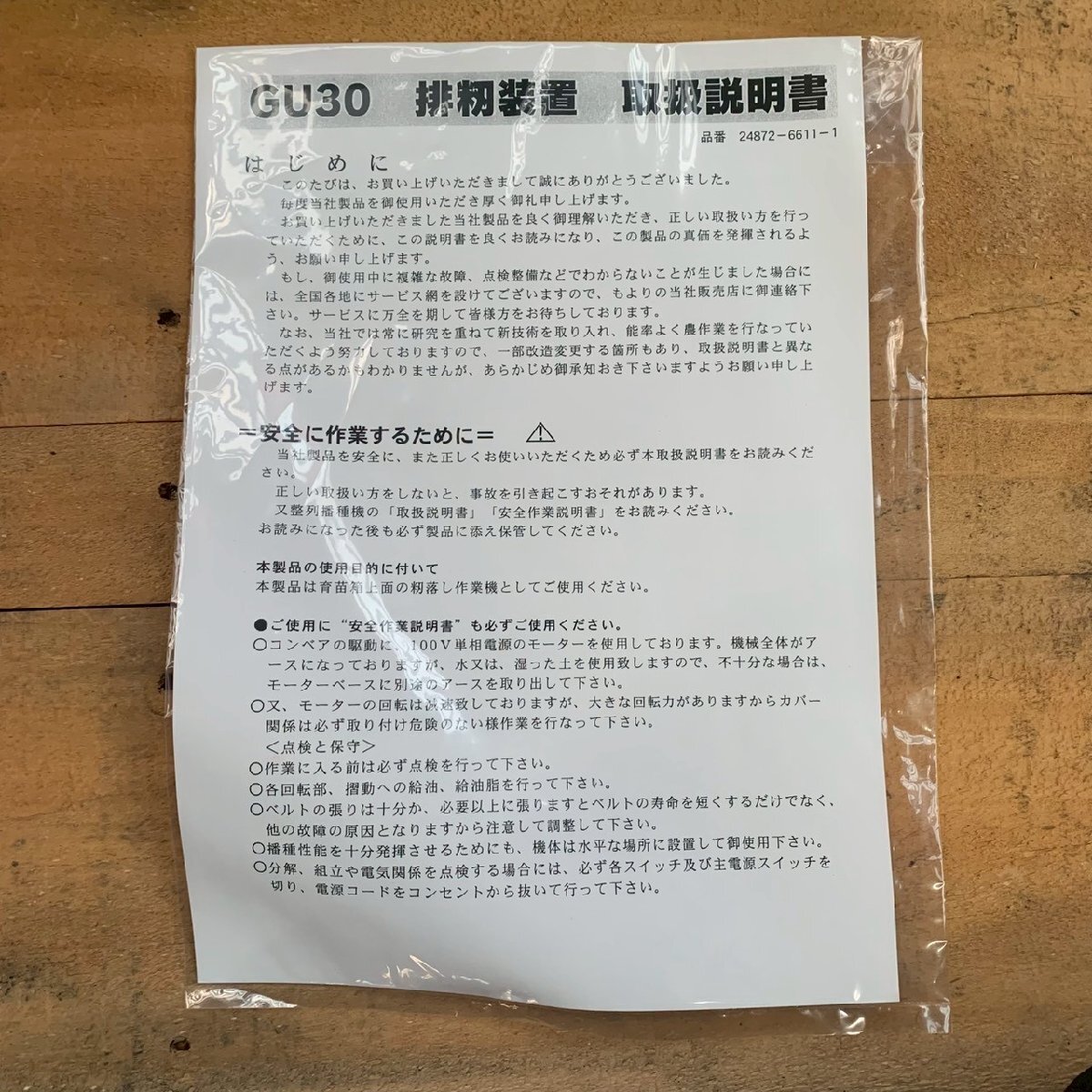 Yahoo!オークション - 新品 未使用品 山形 新庄店 (3)コンマ製作所 排...