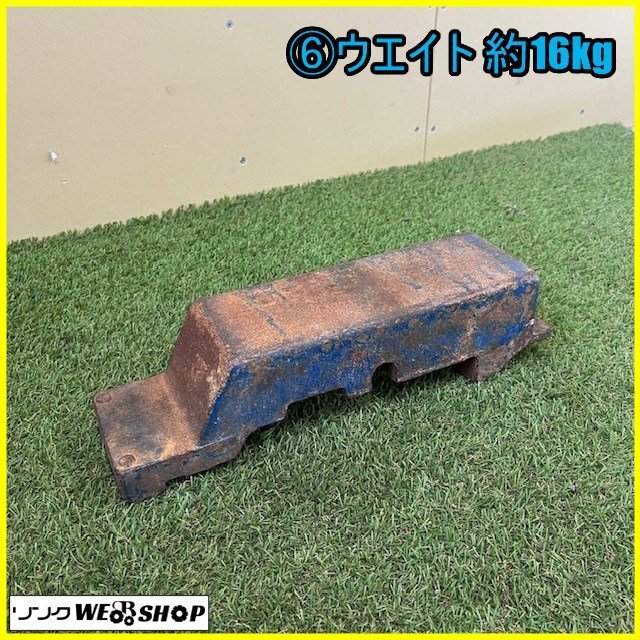 Yahoo!オークション - 宮城 涌谷店 ⑥ ウエイト 約16kg 農機具用 おも...