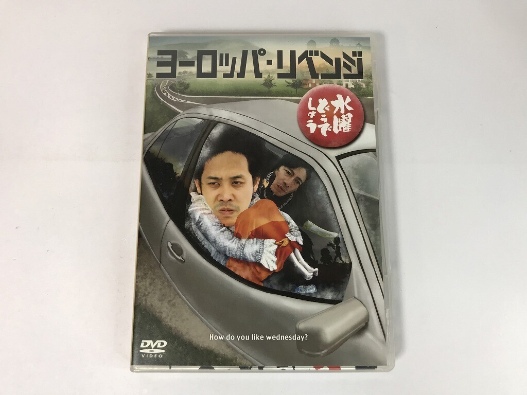 Yahoo!オークション - TT728 水曜どうでしょう 第17弾 ヨーロッパ・リ...