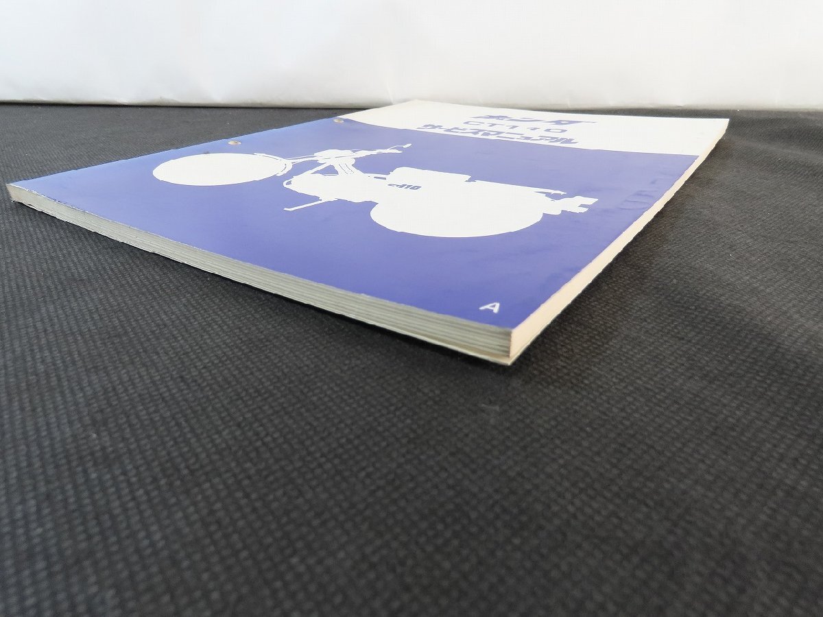 Yahoo!オークション - HONDA CT110 JD01/サービスマニュアル/ホンダ_長...