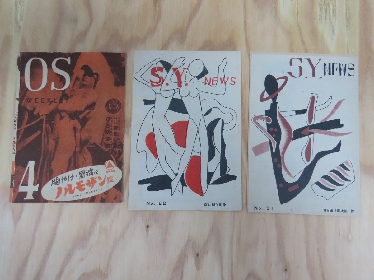 Yahoo!オークション - 1950年代～映画館ウィークリーなど10点セット 港...