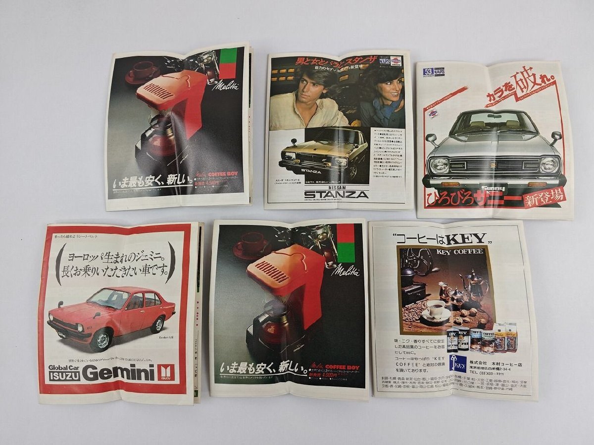 Yahoo!オークション - TDA 東亜国内航空 時刻表 1977年5月～ 不揃い 6...