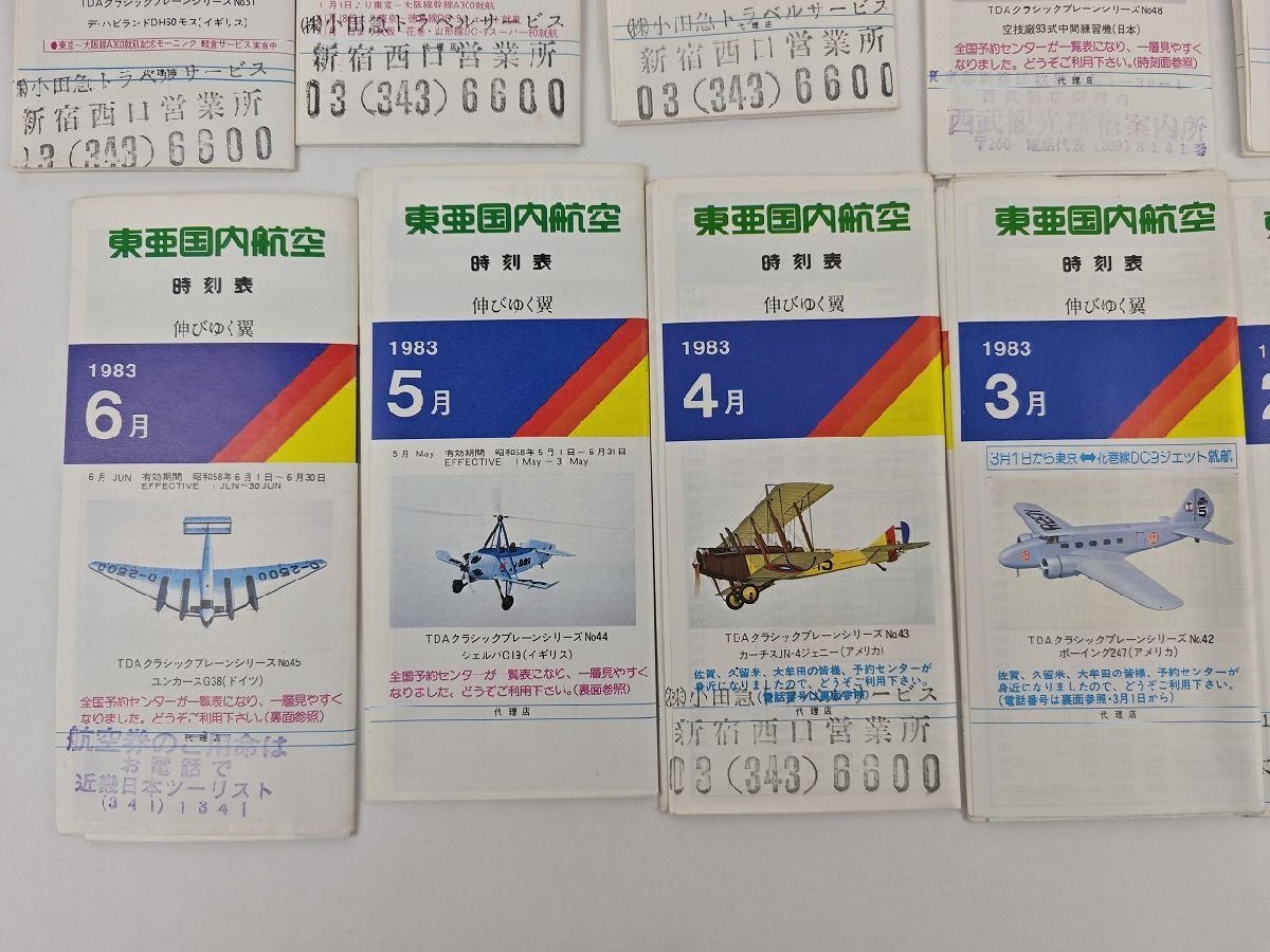 Yahoo!オークション - TDA 東亜国内航空 時刻表 1983年 通巻揃 13冊セ...