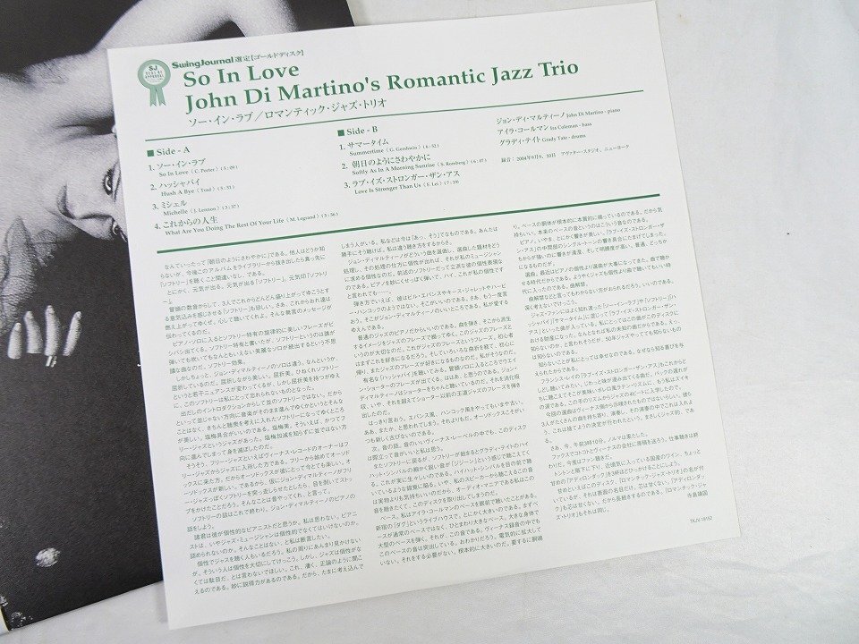 Yahoo!オークション - 【完全限定200g重量盤LP】VENUS / Romantic Jaz...