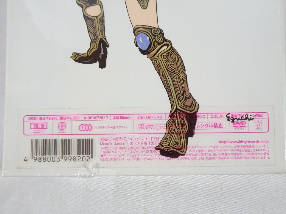 Yahoo!オークション - 【未開封】DVD 古代少女ドグちゃん ドキドキパッ...