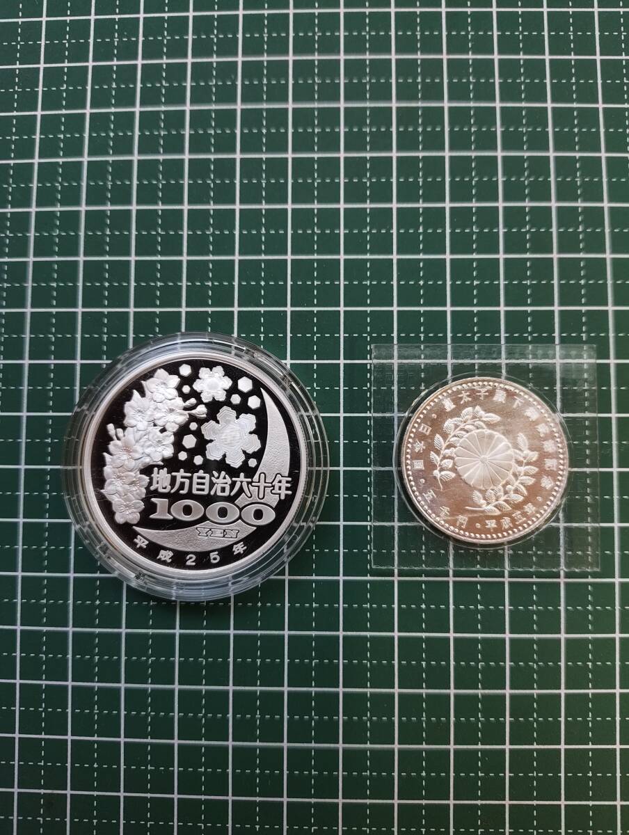 Yahoo!オークション - 皇太子殿下ご成婚 5000円記念銀貨 地方自治 ...