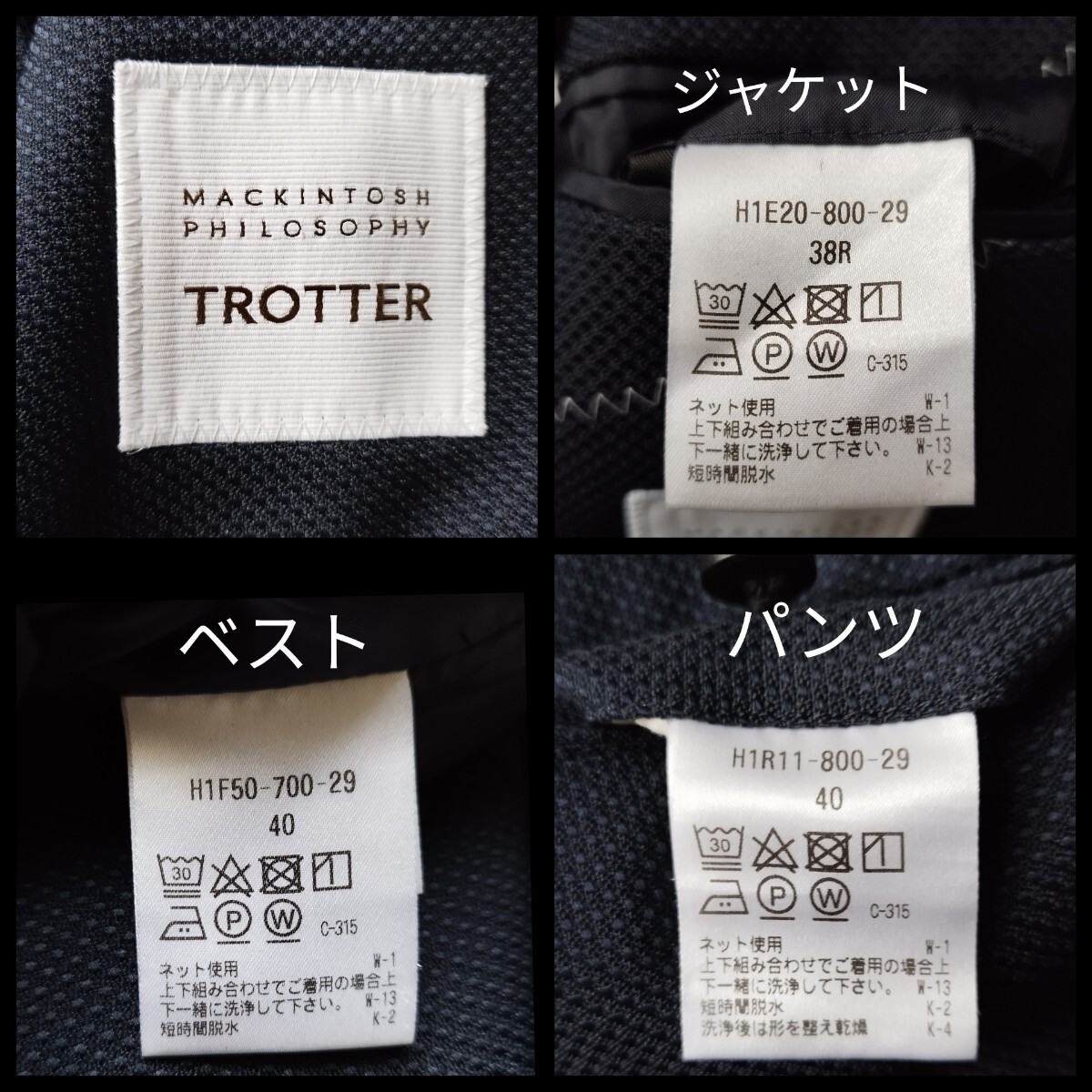 Yahoo!オークション - 【美品 至高の3ピース】 マッキントッシュフィロ...