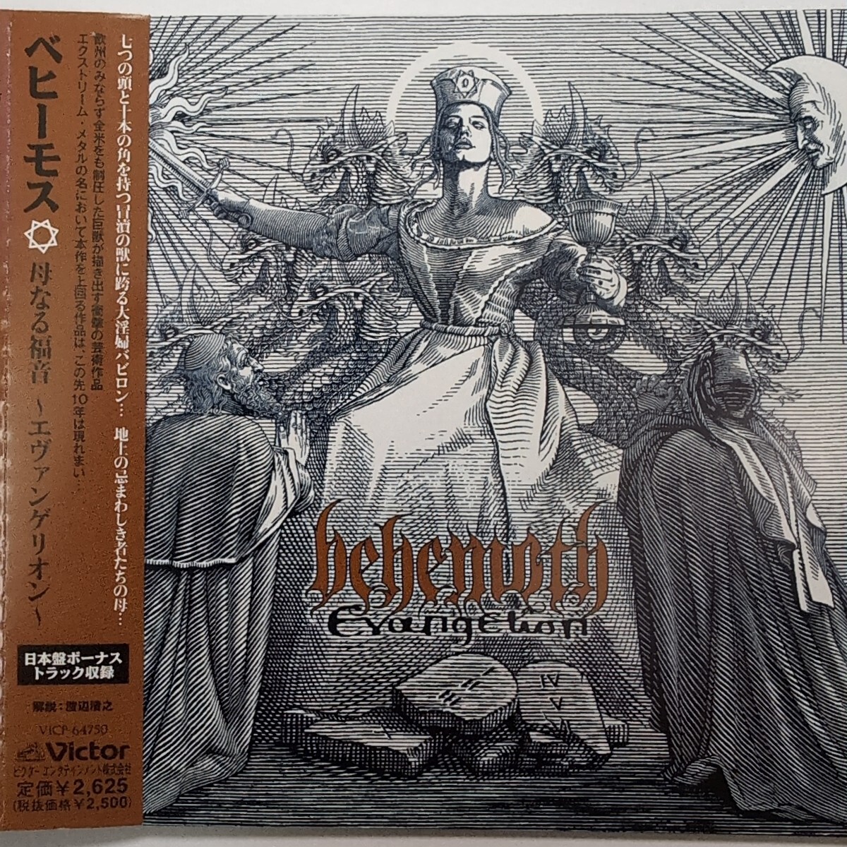 Yahoo!オークション - Extreme Black Heavy Metal Behemoth エクストリ...