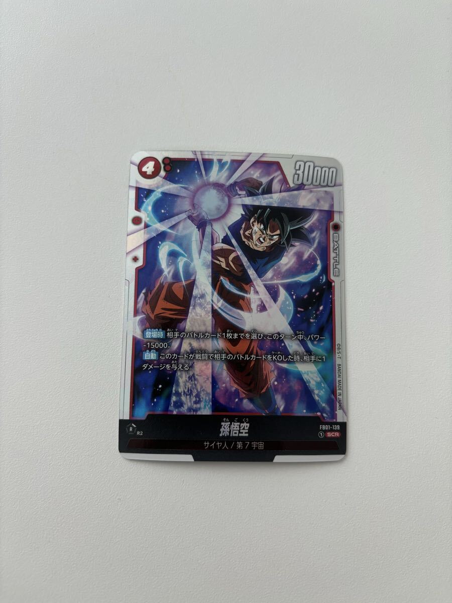 Yahoo!オークション - ドラゴンボールスーパーカードゲーム フュージョ...