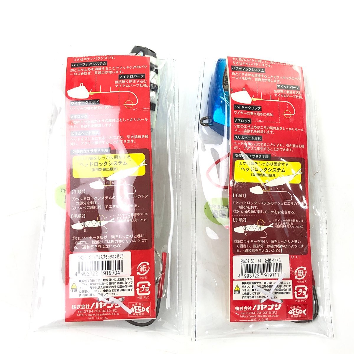 Yahoo!オークション - テンヤ2点セット ハヤブサ 船太刀魚テンヤ 速掛...