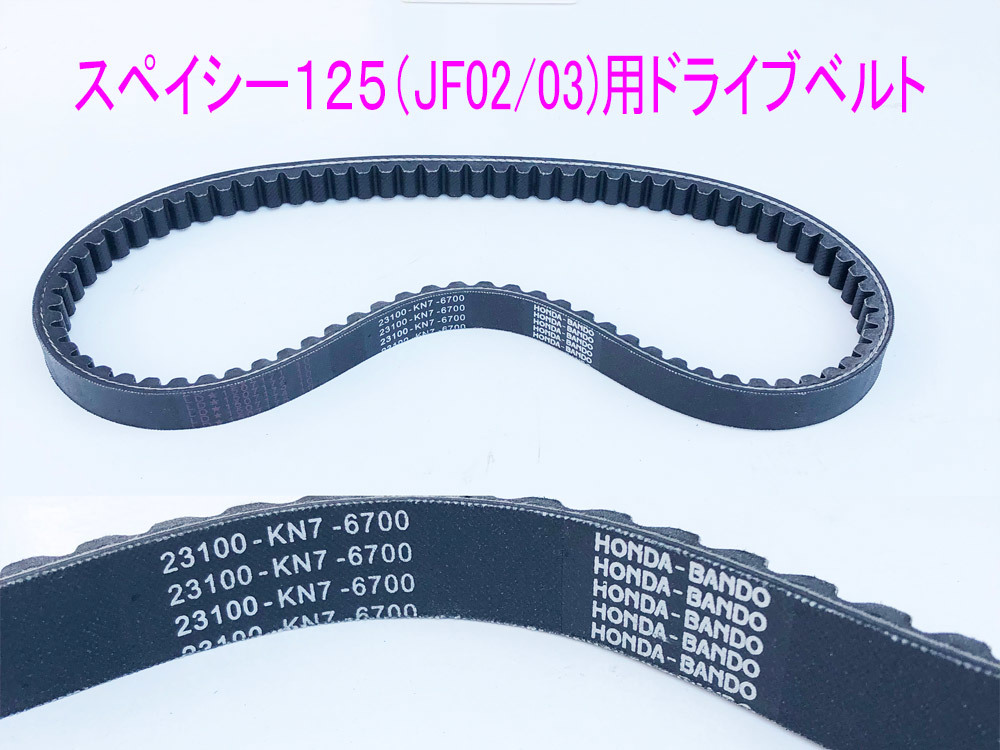 Yahoo!オークション - ホンダ スペイシー125(JF02/JF03)用海外純正ドラ...
