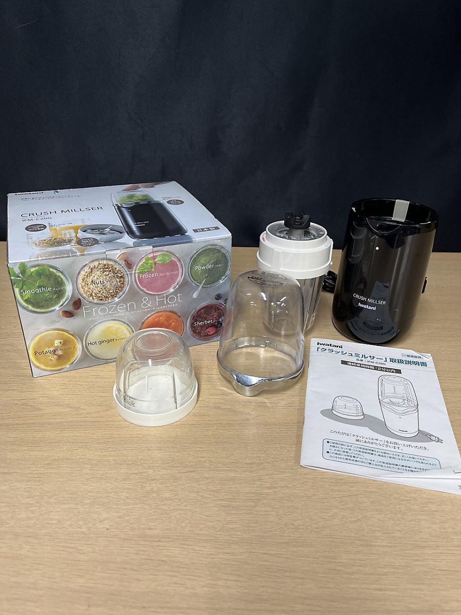 Yahoo!オークション - Iwatani イワタニ ミルミキサー IFM-C20G