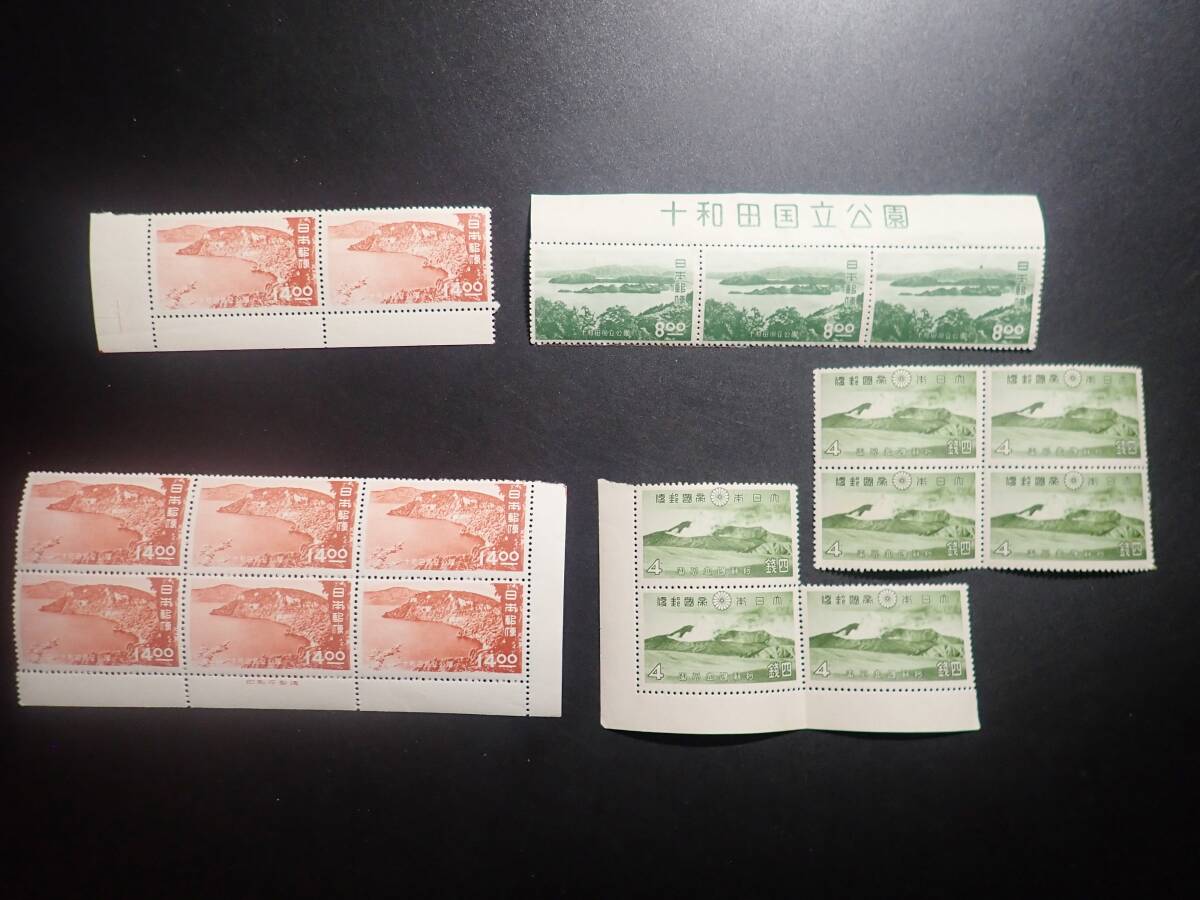 Yahoo!オークション - 第1次国立公園シリーズ 各種 59枚 状態要確認 s...