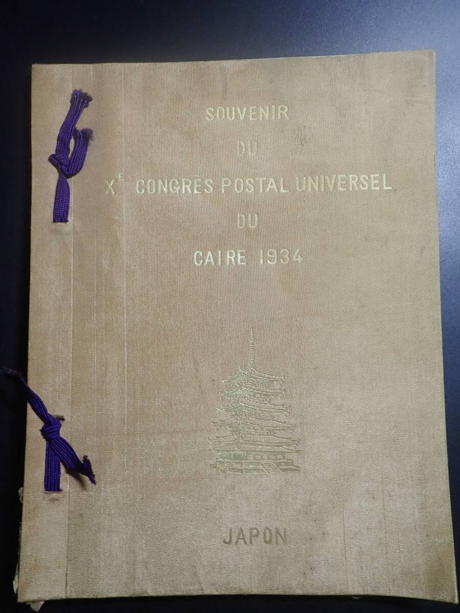 Yahoo!オークション - 冊子4冊 各種切手 個人収集 状態要確認 sh570
