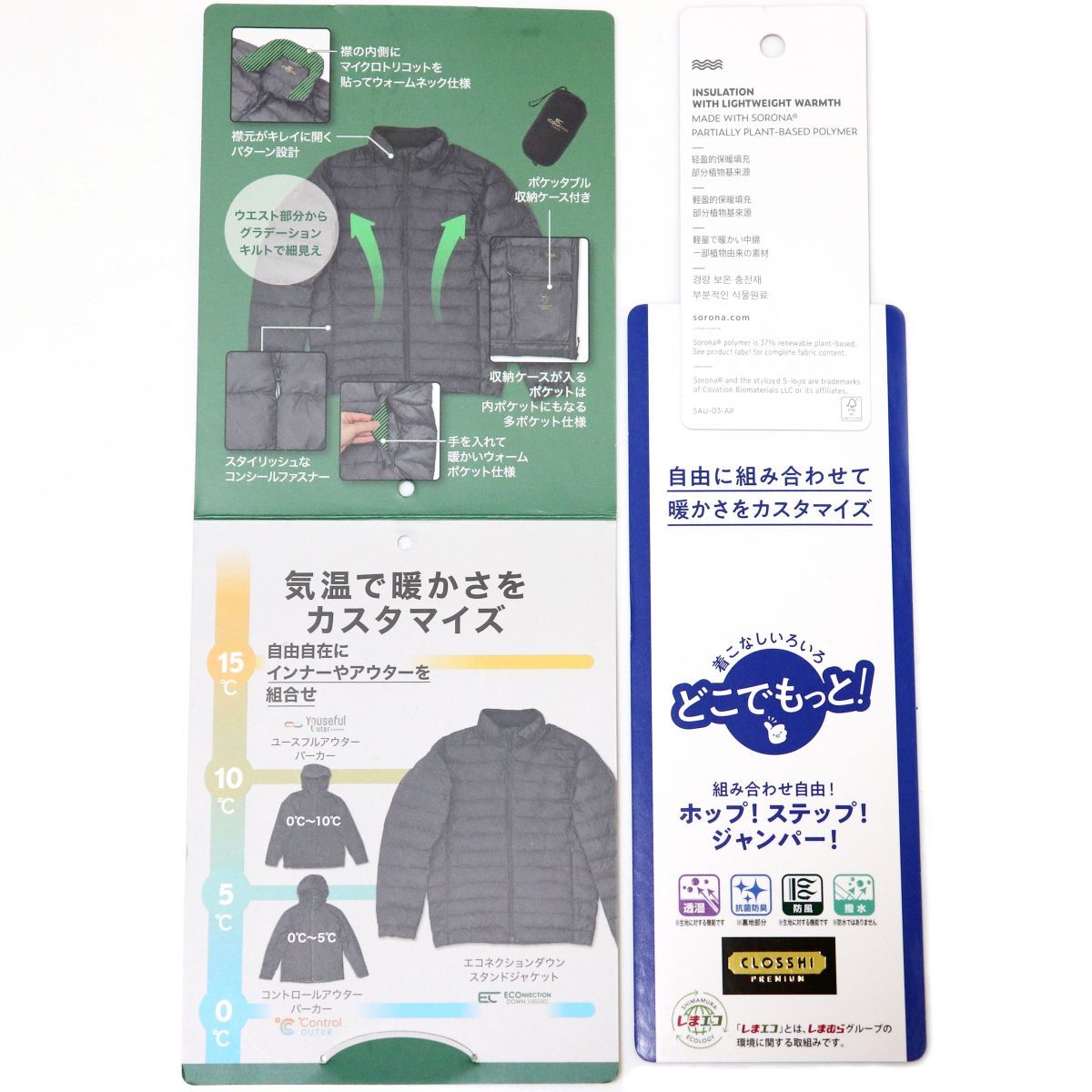 Yahoo!オークション - エコネクションダウン しまむら コラボ 新品 メ...