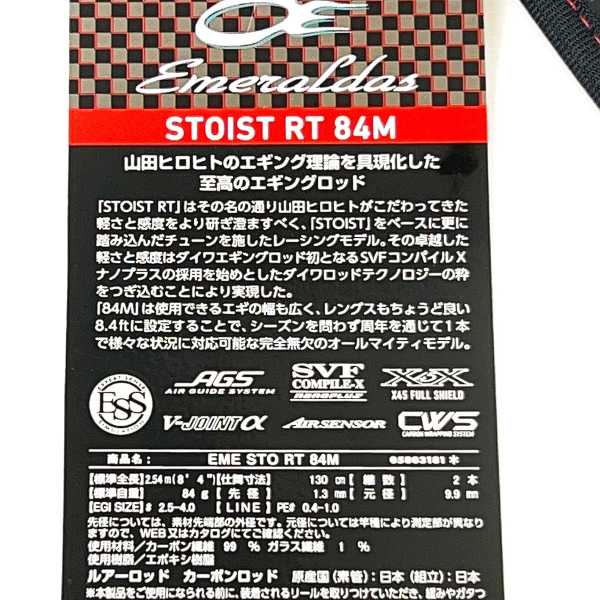 Yahoo!オークション - DAIWA ダイワ Emeraldas エメラルダス STOIST RT...