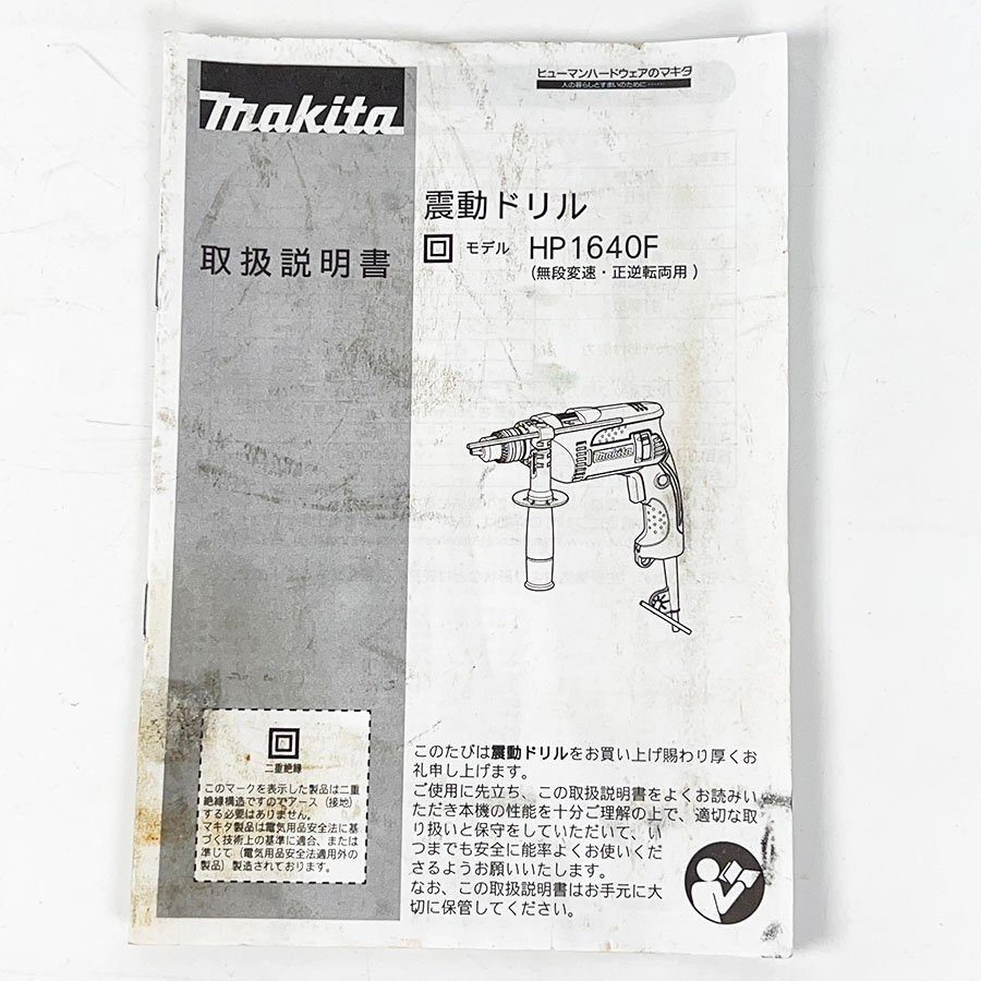 Yahoo!オークション - ジャンク品 makita マキタ 16mm 震動ドリル HP16...